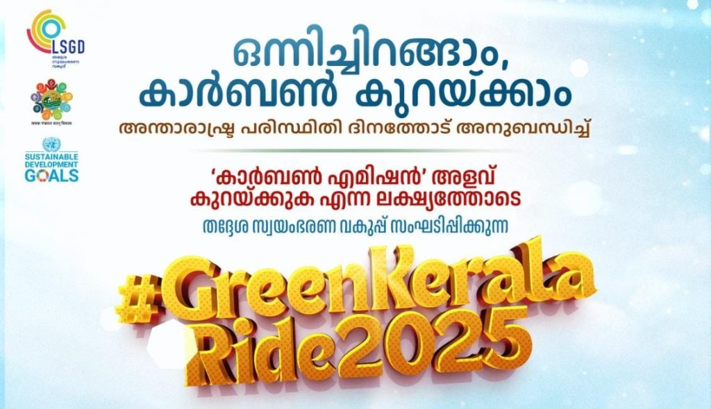 featuredmax Archives - LSGD Kerala | തദ്ദേശ സ്വയംഭരണ വകുപ്പ്